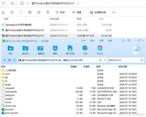 springboot毕设基于android的大学社团app 源码 论文 部署 csdn博客