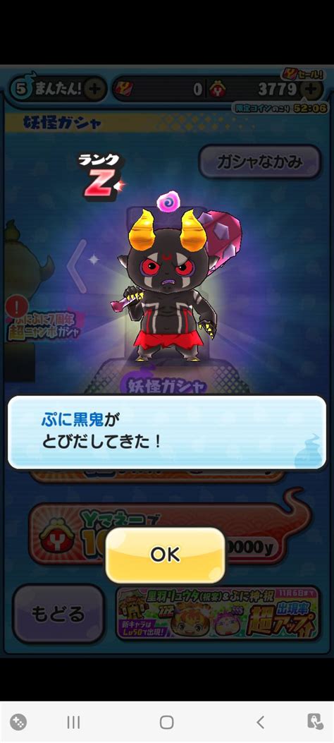 I Just Got Him R Yokaiwatch