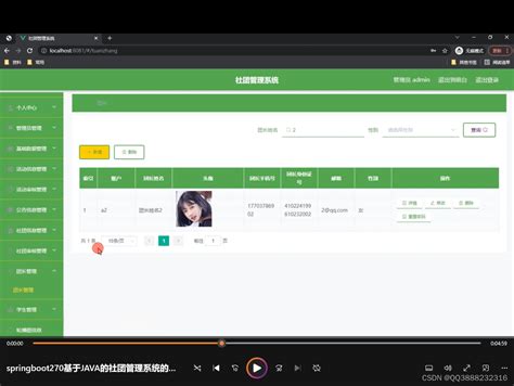 基于springboot vue社团管理系统的设计与实现含万字文档和ppt系统 源码 lw 部署文档 讲解等 基于springboot