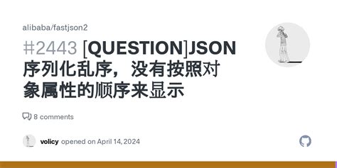 Question Jsonobjecttojsonstring 序列化乱序，没有按照对象属性的顺序来显示 · Issue 2443 · Alibabafastjson2 · Github
