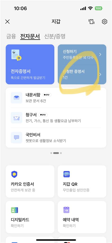 영문주민등록등본 가족관계증명서 발급 방법 인터넷 모바일 네이버 블로그