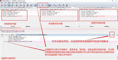 git可视化管理工具 sourcetree 常见使用方法图文详解 站长工具网