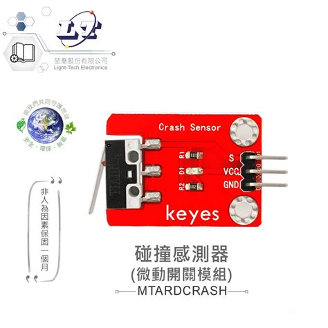 聯騰．碰撞感測器（微動開關模組） 適合arduino、micro bit、樹莓派 等開發 學習 模組 環保材質 蝦皮購物