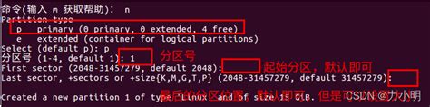 ubuntu格式化u盘以及分区 csdn博客