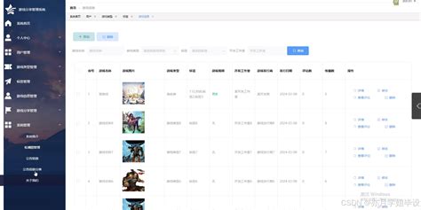 node js毕设游戏分享管理系统（程序 论文） csdn博客