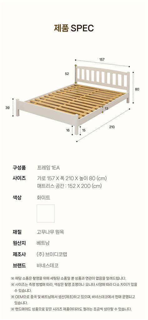 White Ybs 꿀잠 원목 침대 프레임 Q 매트리스규격1500