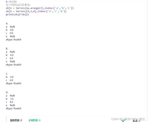 python期末复习题库（下）——“python” python多选题 csdn博客