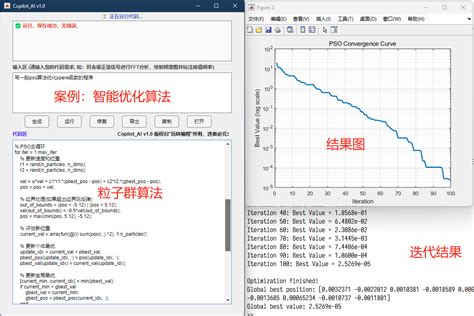 matlab copilot ai代码生成工具：基于deepseek v3 1的matlab ai编程实战 附多版本代码，不限于matlab