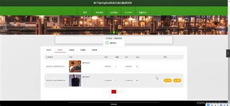 Java计算机毕业设计基于springboot的音乐演出购票系统（附源码springboot开题论文）基于springboot 音乐节购票管理系统 Csdn博客