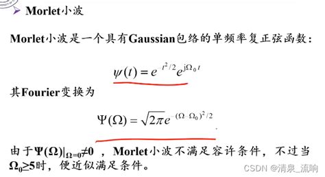 现代信号处理——时频分析与时频分布（小波变换）小波变换时频分析 Csdn博客