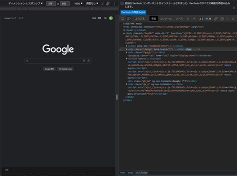 Pythonでweb操作するための超基本環境設定から画面起動 プロラブ