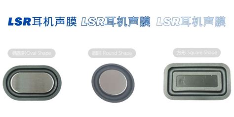 Manufacturing Lsr Overmolding Diaphragm For Micro Speaker In Anc Headphone Yejia