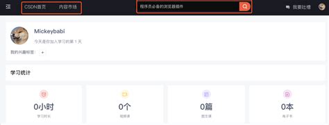 CSDN学院全面改版啦这次真的搞大了 csdn 论坛改版 CSDN博客 CSDN学院全面改版啦这次真的搞大了 csdn 论坛改版 CSDN博客