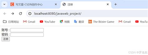 java web——servlet篇，servlet保姆级教程 利用servlet实现登录注册功能。 java servlet教程 csdn博客