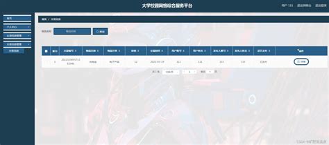 Springboot毕设项目大学校园网络综合服务平台3j37p（javavuemybatismavenmysql）大三