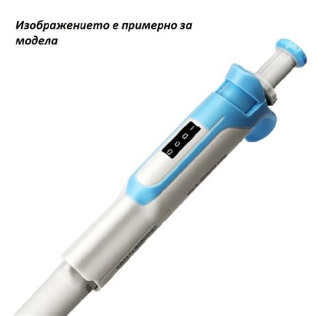 Микропипета с променлив обем едноканална 1000 5000 μl 5 μl точност ±1 2 0 6