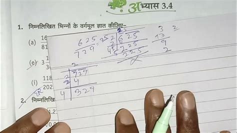 Part 1 Class 8 Maths Test And Review Youtube