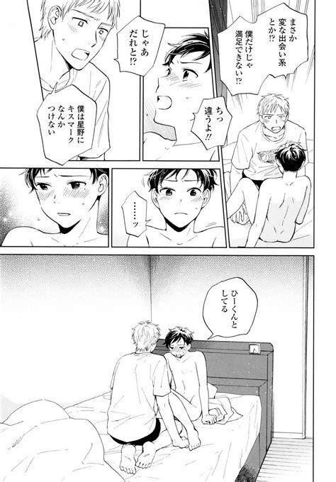 HINO Yuuhi Questions Answers Q JP Page Of MyReadingManga