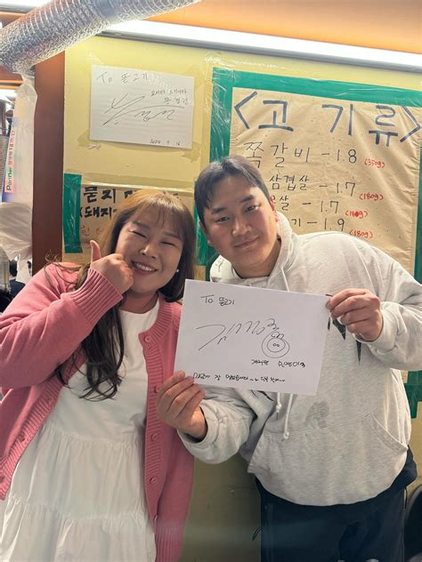 뜯고기 신용산본점 뜯고기 뜯고기신용산본점 개그우먼 김민경 님이 방문해주셨습니다 꼭 가게 방문해주신다고 약속하셨는데 와주셔서 너무 감사합니다🙇‍♂️🙇‍♂️