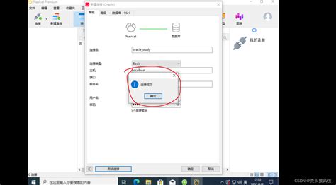 Oracle19c安装，基本配置教程（超详细）sql秃头披风侠 华为开发者空间