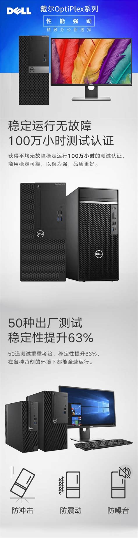 戴尔 Dell 3050 5050 台式电脑 精确租赁 中国领先的it·办公数字化服务商 免押金电脑设备租赁 笔记本电脑租赁平台 租赁办公台式电脑