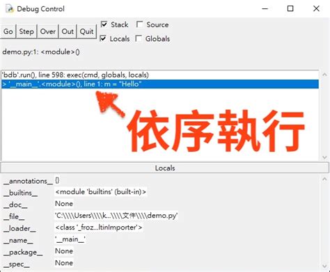 Python 初學者利器 IDLE