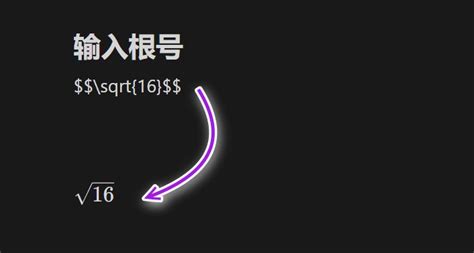 Notion数学公式——行内公式和块公式教学 Tech笔记