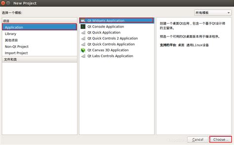 Qtcreatorarm开发和联机调试qt Creator Arm Csdn博客