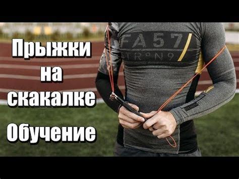 ТОП упражнений со скакалкой Как Научиться Прыгать на Скакалке Тренировки со скакалкой