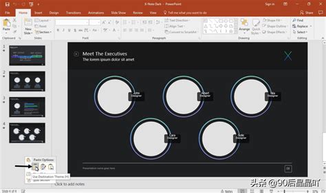 如何在60秒内合并ppt演示文稿文件 正数办公