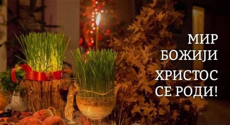 Miljan Ciric On Linkedin Срећан Божић