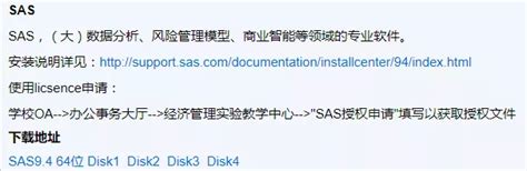 使用sas在线数据分析之走进sas 知乎