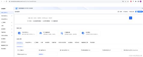 文心一言大模型应用开发入门 大模型应用开发极简入门 pdf csdn博客