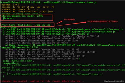 解决nodejs报错 ：cannot Find Module Xxx的问题 。（自己总结的，亲测有效）wx64649997c45fd的技术博客51cto博客