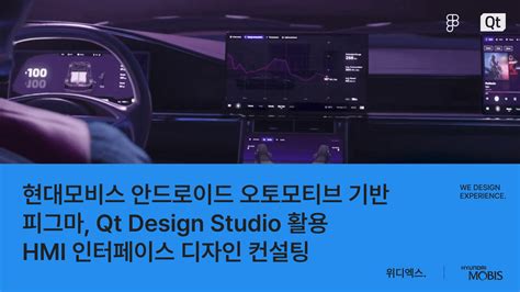 ux ui 기획 설계 디자인 및 컨설팅 전문 에이전시 — 위디엑스