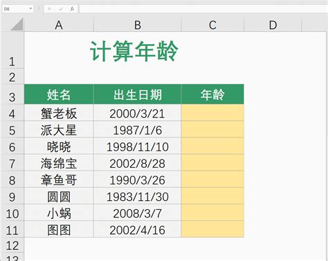 Panda提取时间戳中的日期工作中常用的十个日期时间计算公式，你一定要收藏 Csdn博客