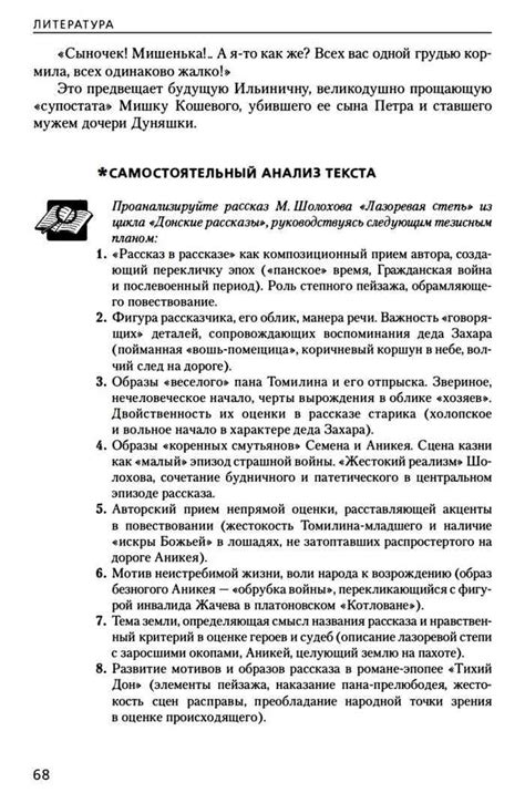 Учебник по литературе 11 класс Чалмаев Зинин часть 2 читать онлайн