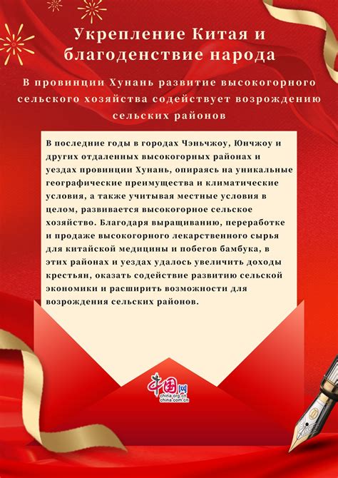 Cn В провинции Хунань развитие высокогорного