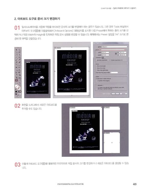 알라딘 미리보기 포토샵 And 일러스트레이터 디자인 아트워크