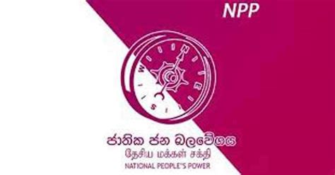 මොරවැව ආණ්ඩු පක්ෂ තේ පැන් සංග්‍රහය විපක්ෂය වර්ජනය කරයි Lankadeepa Online