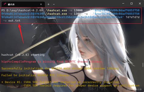 【加解密篇】利用hashcat破解rar压缩包加密文件详细教程rar2johnexe Csdn博客