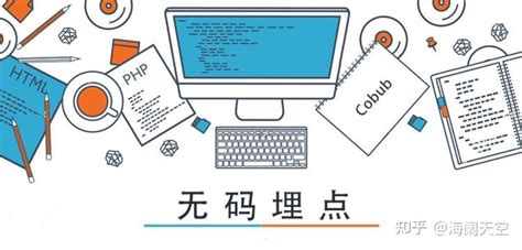 前端数据埋点全解 知乎