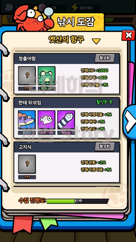 개판오분전 옛산의 항구 낚시 도감 공략 우아함과 상냥함 고지식 미끼 네이버 블로그