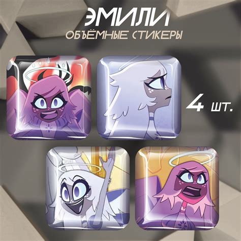 3d стикеры на телефон наклейки Emily отель Хазбин купить с доставкой по выгодным ценам в