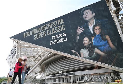 음주 뺑소니 김호중 구속영장 신청에도 공연 강행 연합뉴스