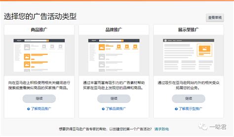 提升新品广告曝光量的技巧！ 卖家之家