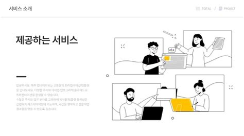 Ppt 발표자료 빠르게 만드는 방법은 비즈니스 협업 노션 테마 한글 Ppt 디자인 업무 생산성 향상 프로젝트 템플릿으로 10분 완성 예스폼 Ppt