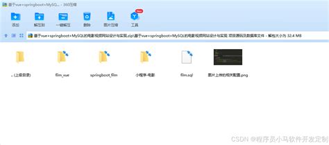 基于vue springboot mysql的电影视频网站设计与实现 毕业论文 项目源码及数据库文件 csdn博客