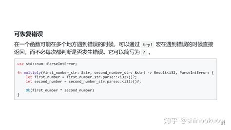送给初学者的 Rust 简介比较 C 与 Rust 知乎
