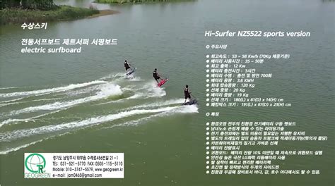 전동 제트서퍼 서핑보드 Electric Surfboard 파도 없어도 즐긴다 전동 서핑보드 Hi Surfer Nz5522